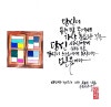 대전 현 캘리그라피 마리사피어의 나는 오늘도 나를 응원한다 네이버 블로그